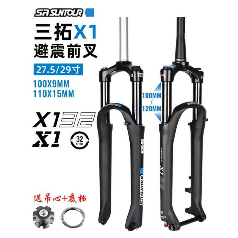 SR UR X1 XCR Front Fork 27.5 29Inch Mountain Bike Front Fork Oil Spring Damping Suspension Air ...