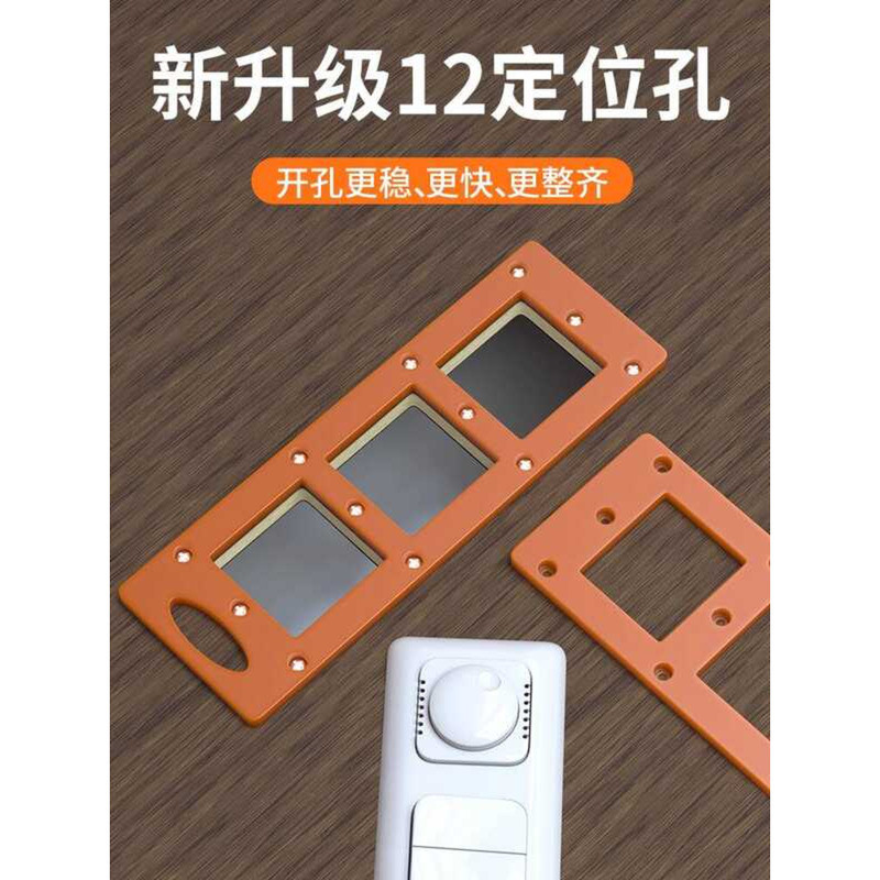 Switch Socket Template Mold Square Carpenter Tool Panel Wardrobe Box ...