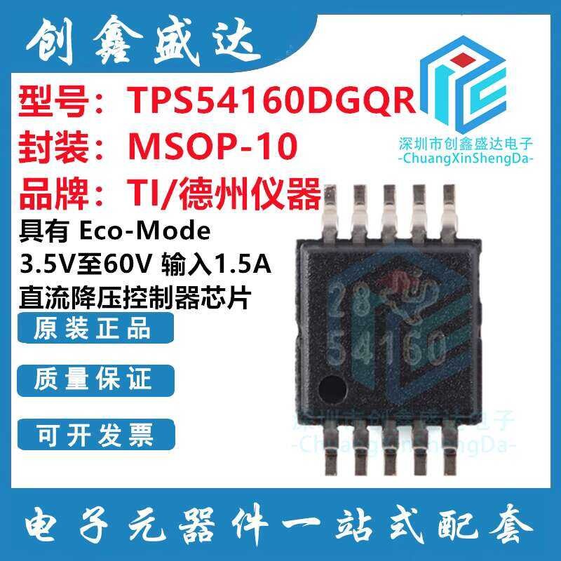 TPS54160DGQR Original MSOP-10 60V 1A DC/DC Step-Down Controller Chip ...