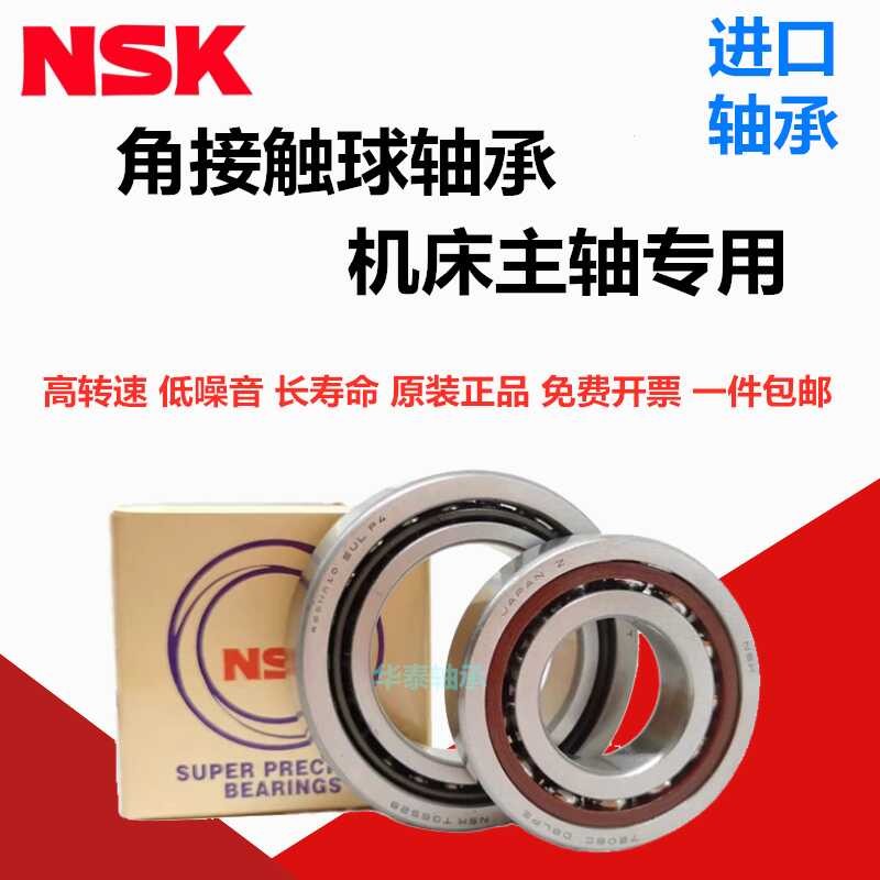 ☑♥ NSK Machine Tool High-Speed Bearing 7907 7908 7909 7910 7911 7912 ...