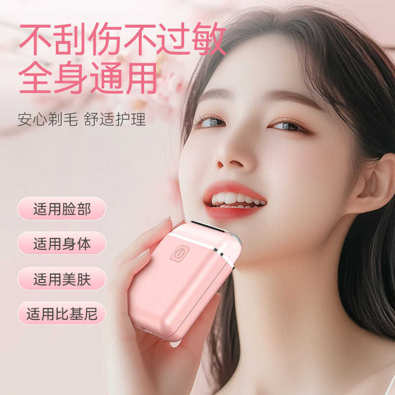 Ce9 Cross-Border Sam's Club Alternative Women's Hair Removal Device ...