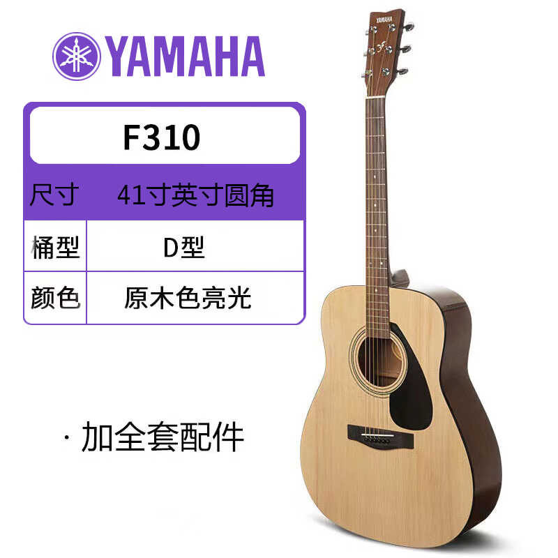Yamaha Guitar F600 Folk Beginner 41-Inch F310 Electric Box Piano ...