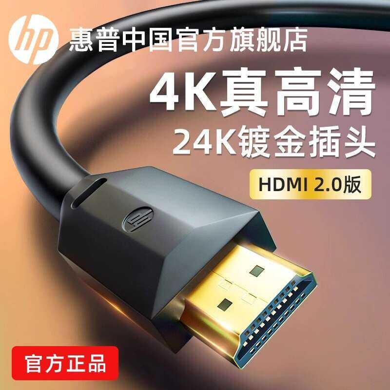 HP HDMI High Definition 2.0 for TV Laptop 4K Monitor Set-Top Box ...