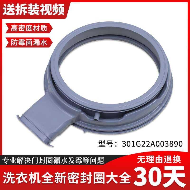 Applicable for Yunmi Xiaomi Drum Washing Machine WD10FB-G2A WD8FB-G2A ...