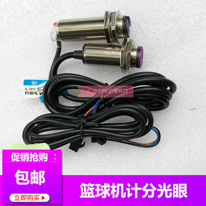 Game Console Accessories Optical Scoring Sensor Basketball Shooting ...