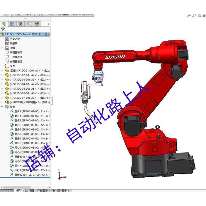 6-axis Manipulator Six-axis Articulated Welding Robot 3D Drawing ...