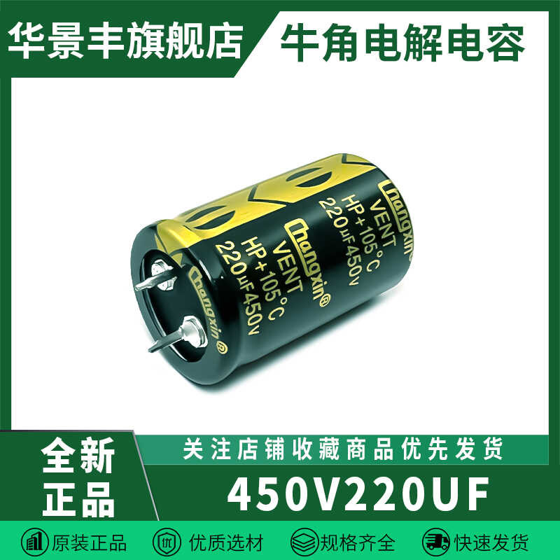450V220UF Switching Power Supply Inverter Adapter Long Life Horn ...