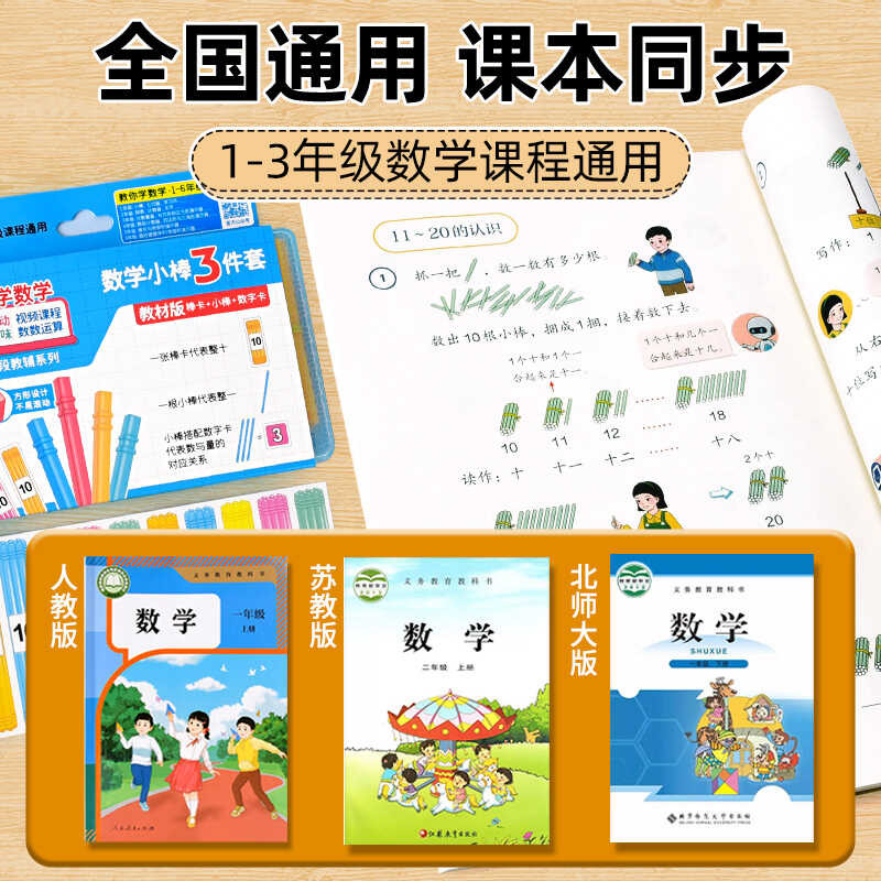 First Grade Math Teaching Aids for Elementary School Students, Geometry ...