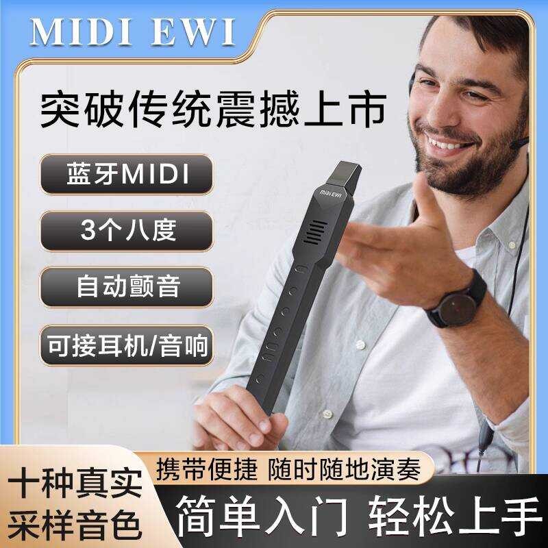 EWI Domestic Musical Bluetooth MIDI Electric Saxophone Flute Wind ...