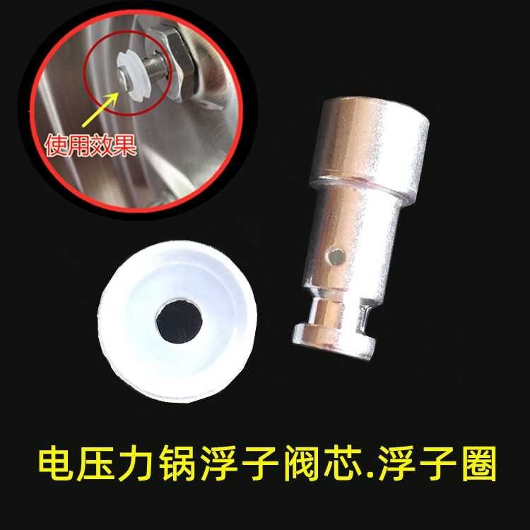 Universal Electric High Pressure Cooker Float Gasket Stop Safety ...