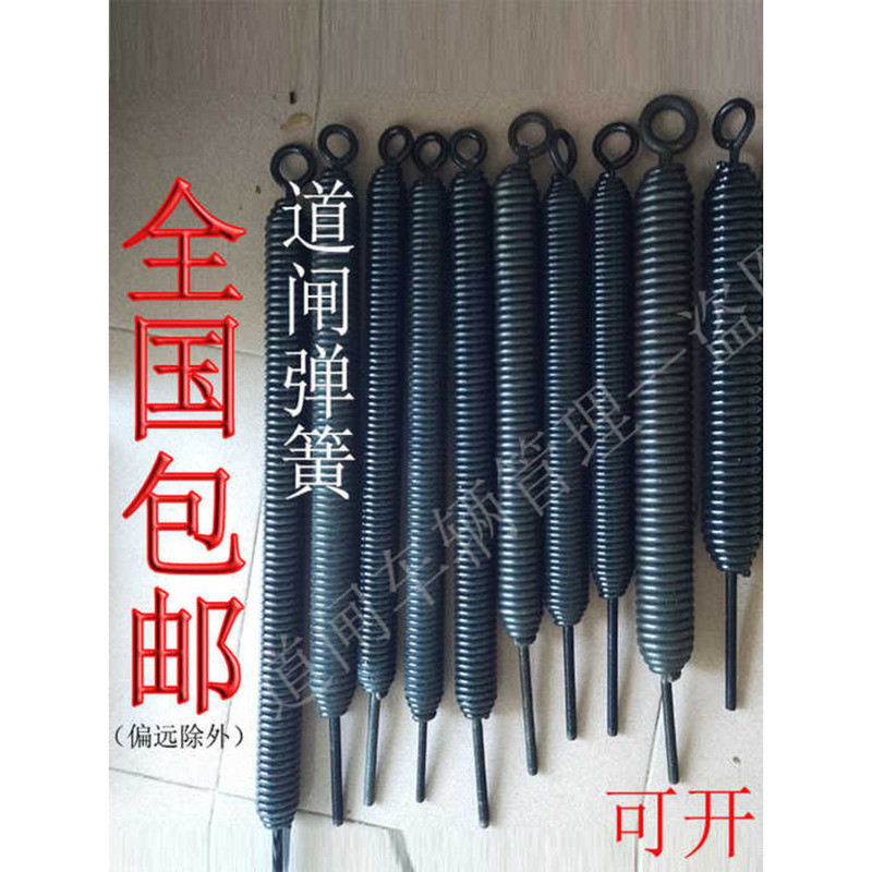 with Coil Advertising One Pass Through Empty Electric Door Gate Tension ...