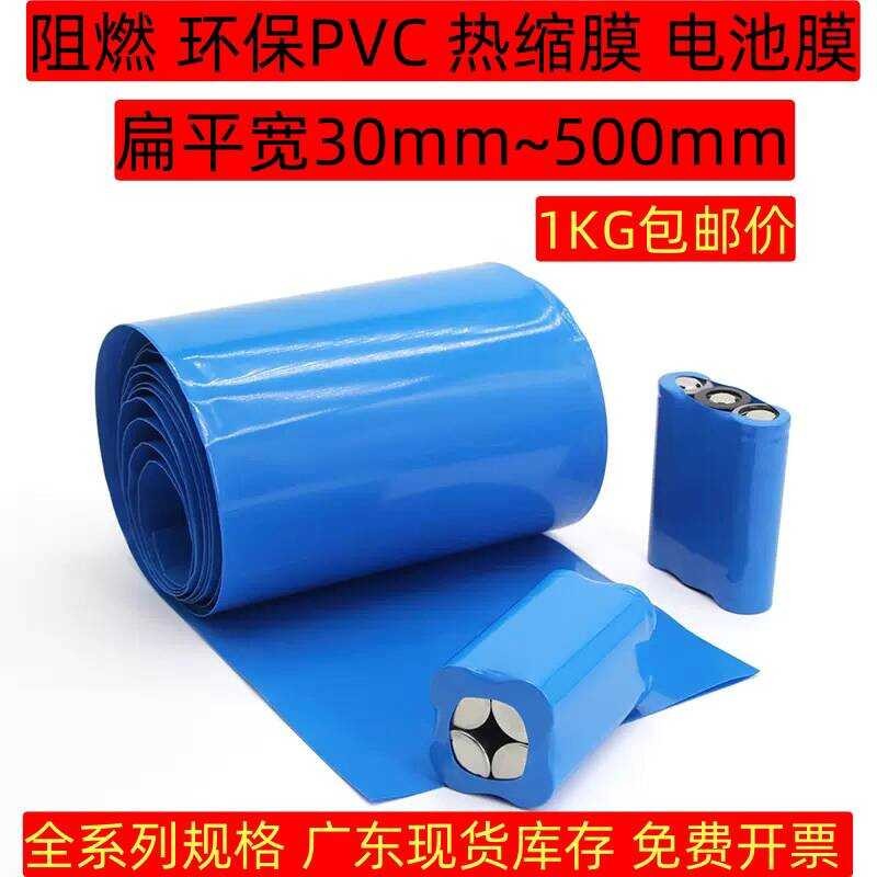 PVC Blue Heat Packaging Battery Separator Plastic Sealing Tube Mold ...