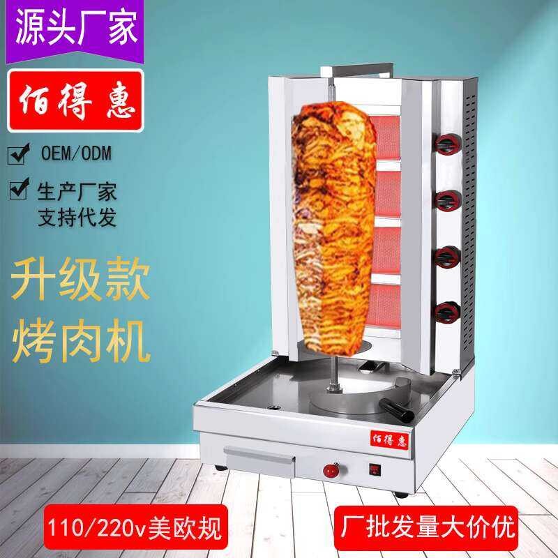 Vertical BBQ Commercial Turkish Doner Kebab Machine Gas Automatic ...