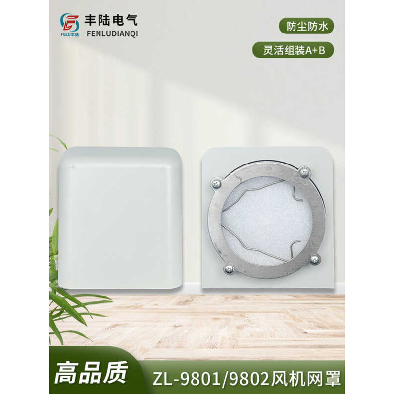 ☑♥ Axial Flow Fan Ventilation Filter Set ZL-9801A/B 9802A/B Rainproof ...