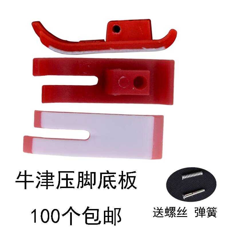 MT-18 Single Needle Plastic Presser Foot Leather Base Plate Oxford Wear ...