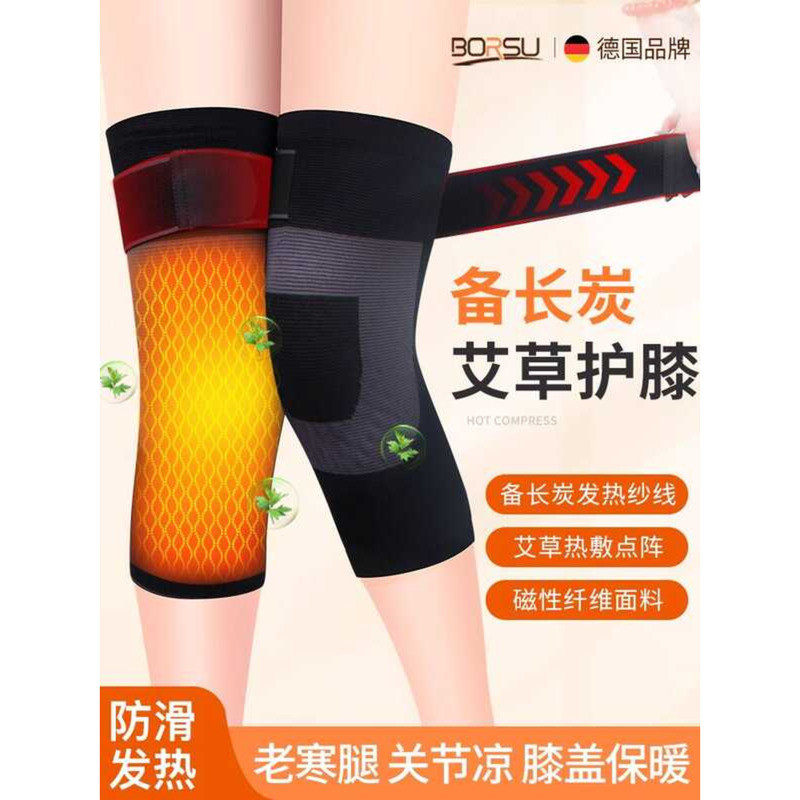 German BORSU Knee Pads Middle-aged Elderly Dedicated Binchotan Heating ...