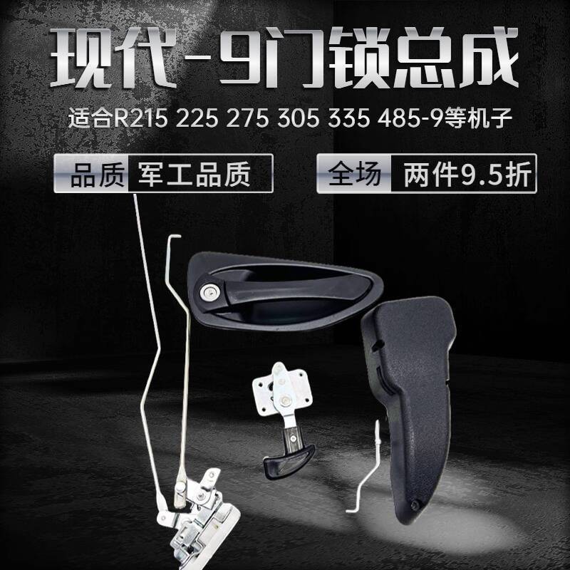 Hyundai R215 225 275 305 335 485-9 Excavator Cabin Door Lock Assembly ...