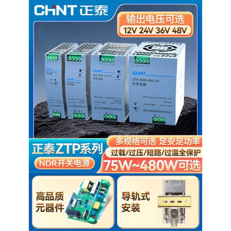Chint Switch Supply NDR Monitoring System Industrial Control Power 12V ...