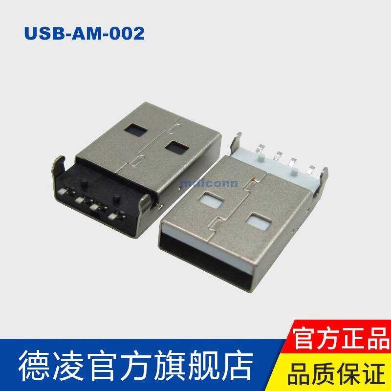 AM180 Surface Mount USB White 180 Degree A-Type Male Connector | Shopee ...