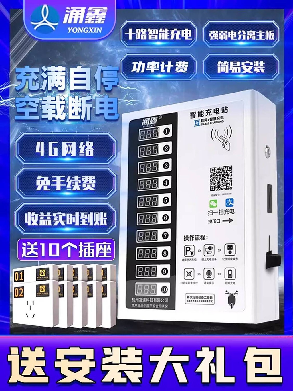 ☑♥ Electric Bike Charging Station Electric Vehicle QR Code Smart ...