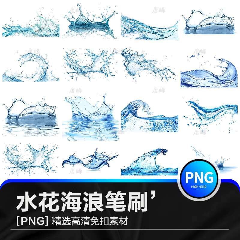 ☑♥ Water Element PNG Format Transparent Background Free Cutout Material ...