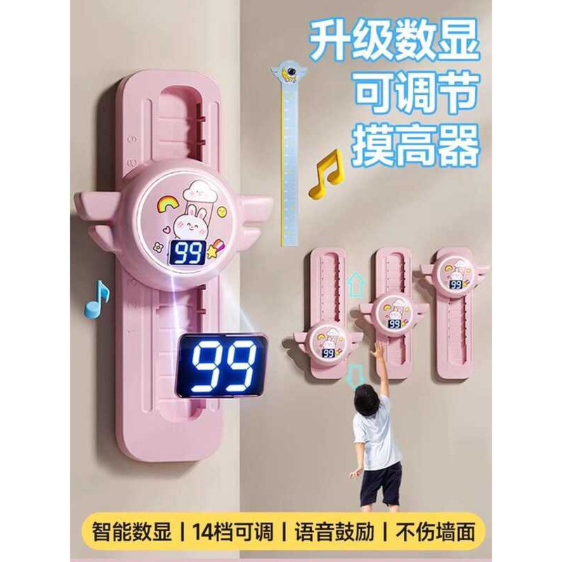 Vertical Trainer for Children Teenagers with Voi Counting, Height ...
