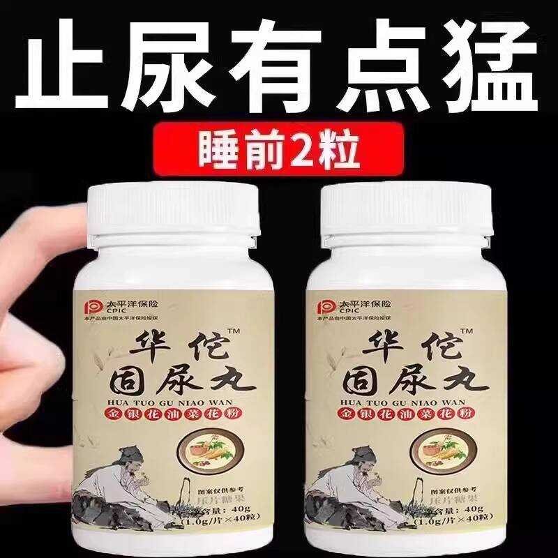 Huatuo Guur Pill Genuine Women's Urinary Incontinence Pills for Middle ...