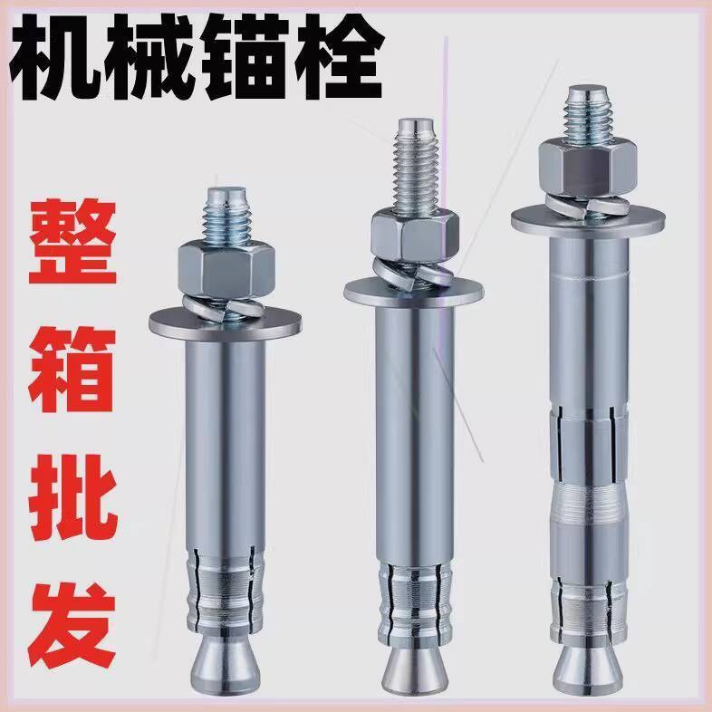 ☑♥ Expandable Mechanical Anchor Bolts Single Tube Double Tube Self ...