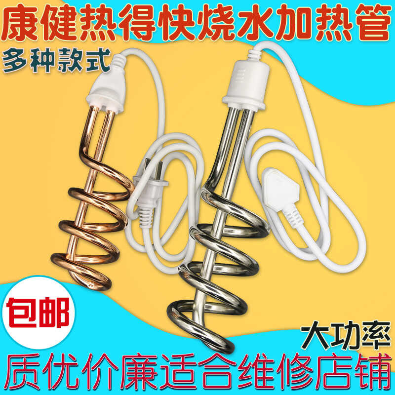 Tt [Walkjioehvbkzjhvs] Kangjian Stainless . 3500W Immersion Heater ...