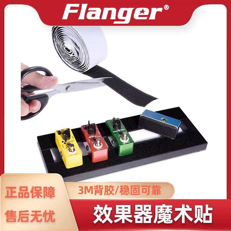 ☑♥ Flanger Effects Pedal Magic Tape Guitar Single Block Comprehensive ...