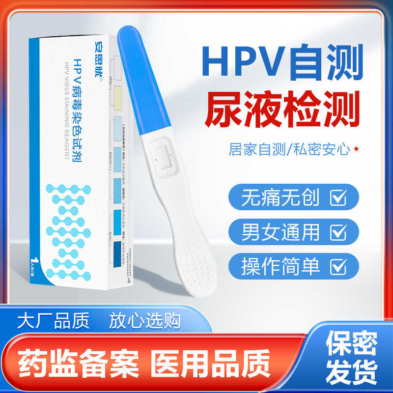 HPV Test Self-Test Strips for Women Cervical Screening Genital Warts ...