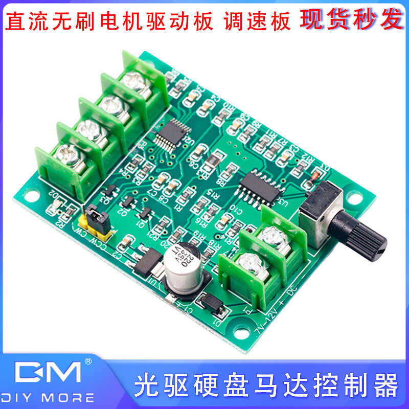 5V-12V 3-Wire 4-Wire Hall Effect Free Brushless Driver Board DC Optical ...