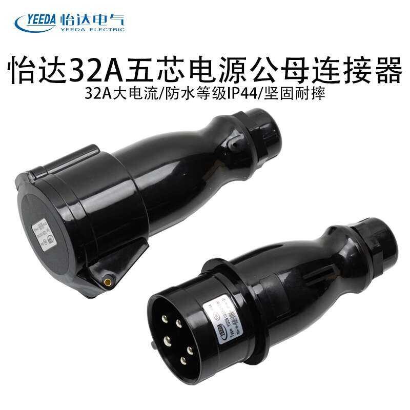 ☑♥ Yida 5-Core Aviation Industrial Plug Socket Connector for Stage ...
