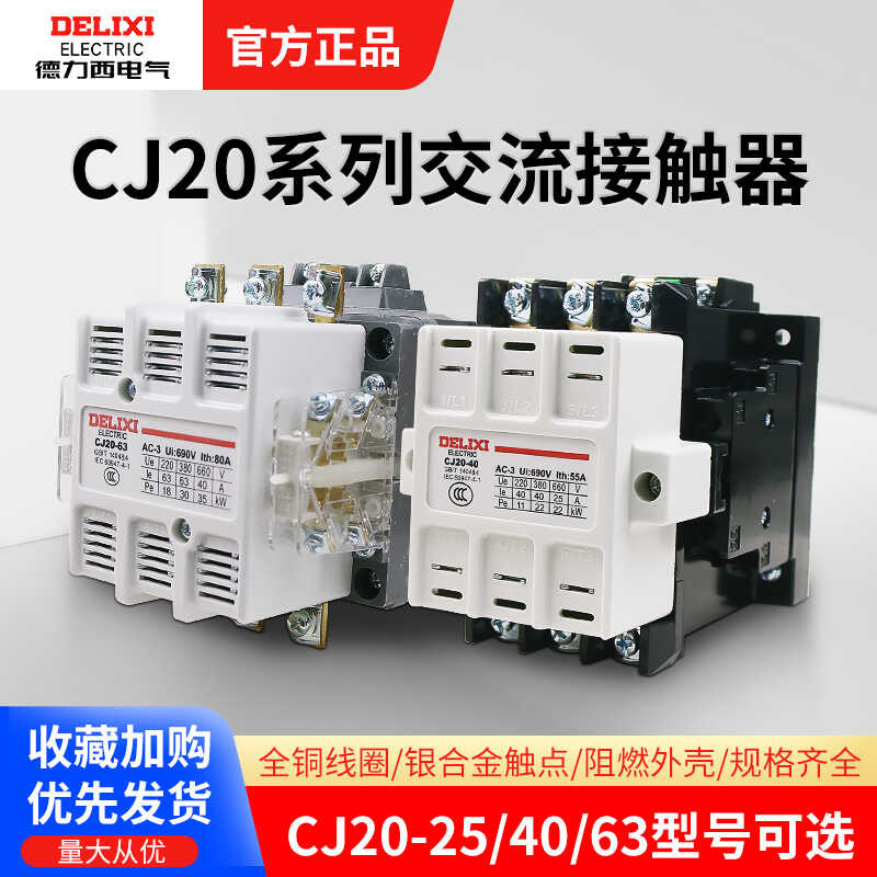 ☑☑ Delixi Electric AC Contactor CJ20 100A 160A 250A 400A 63A Three ...