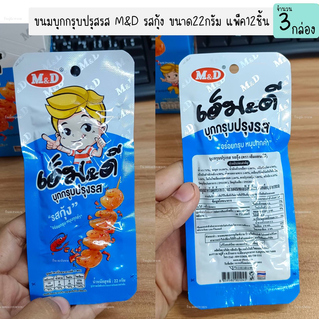 Seasoned Crunchy Konjac Shrimp Flavor M&D Brand 12 Packets Noodles ...