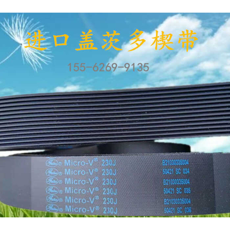 Gates Poly V Multi Groove Belt 580J 610J 640J 650J 690J | Shopee ...