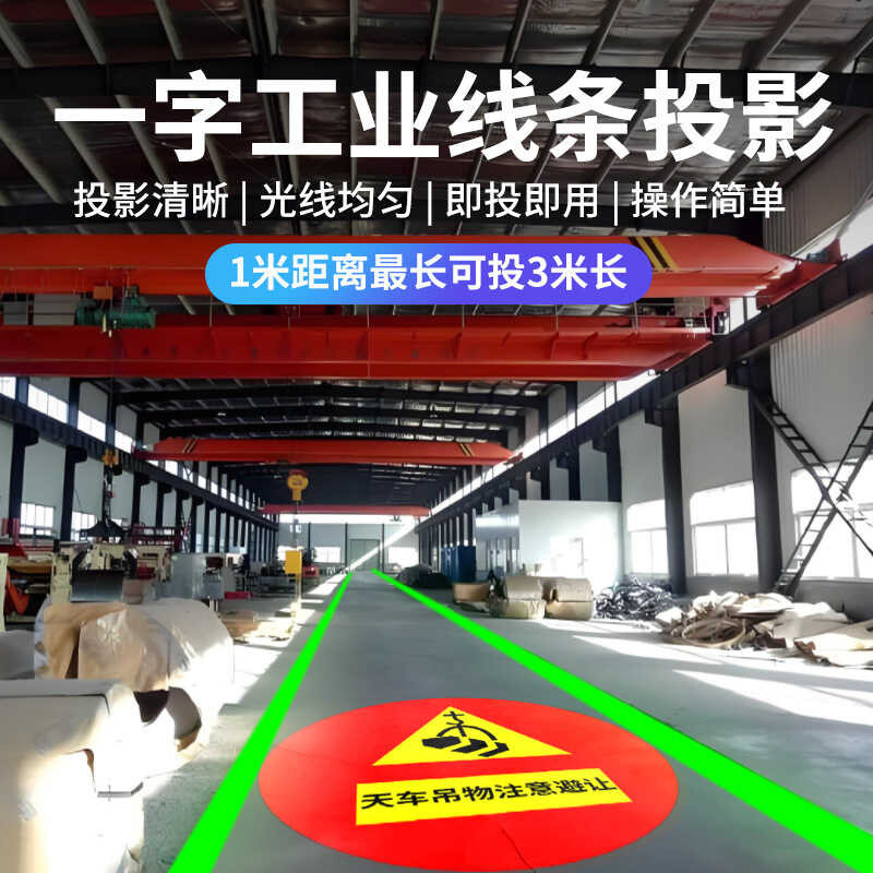 Workshop Line Laser Projector Light Industrial Overhead Crane Factory ...
