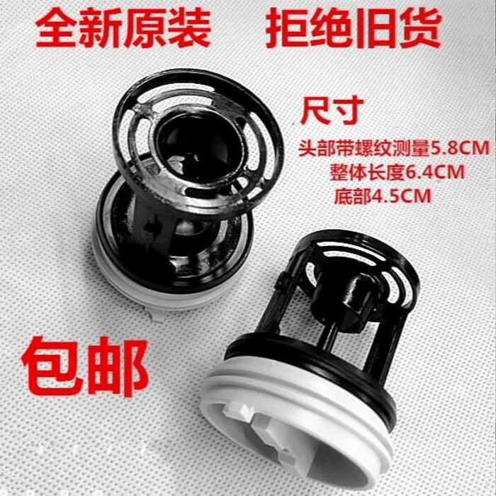 Haier G100629BKX12G Washing Machine Drain Sewage Outlet Plug Strainer ...