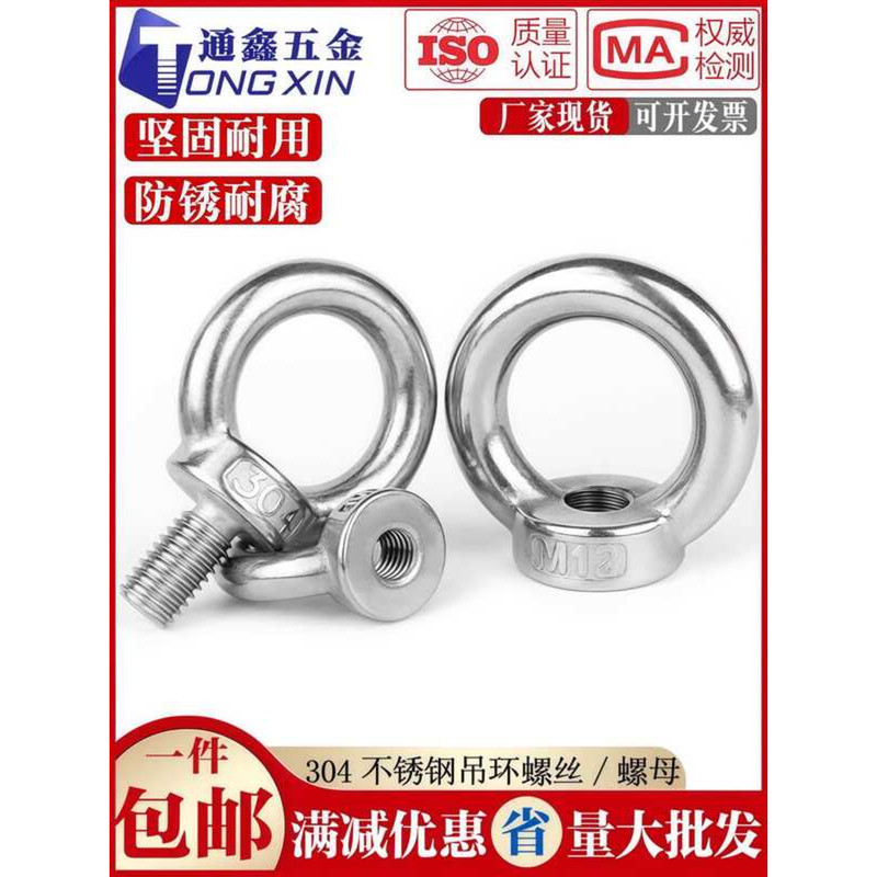 Authentic 304 Stainless Steel Nut Eye Marine Bolt M5 M6 M8 M10 M12 M16 ...