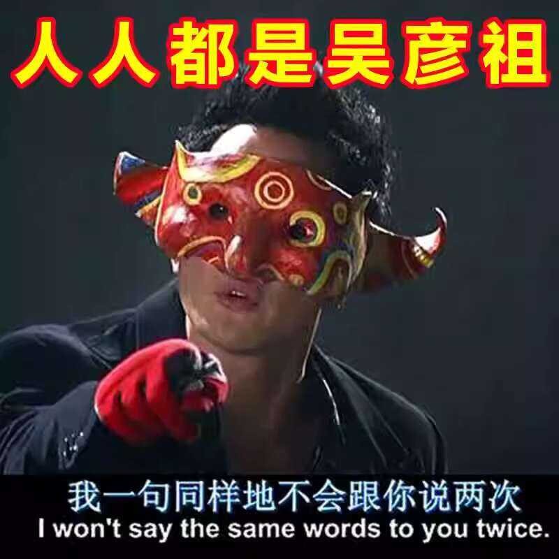 Wu Yanzu Same Style Mask New Police Story Handsome Azu Headgear Half ...