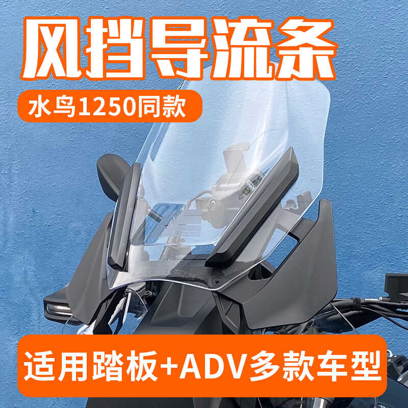 Universal Motorcycle Rally Car ADV Modified Windshield Racing Deflector ...