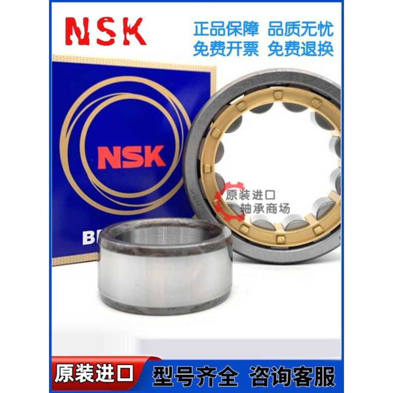 NSK Bearing NU2304 NU2305 NU2306 NU2307 NU2308 EM ET EWC3 | Shopee ...