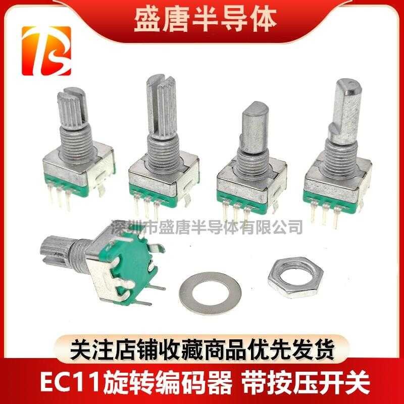 EC11 Rotary Encoder Code Switch Volume Adjustable Enhanced ...