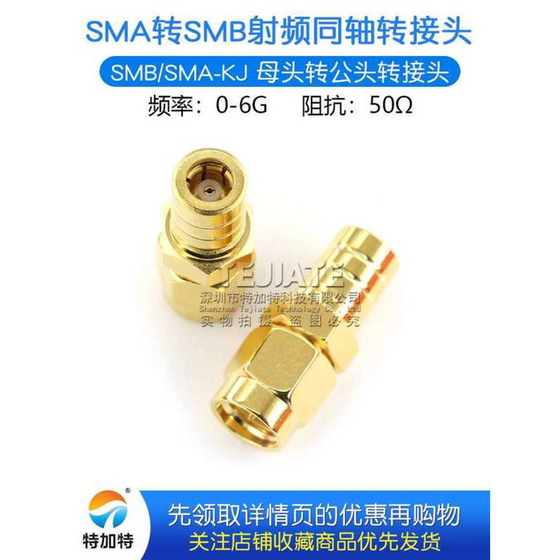 Tegate RF Adapter SMA/SMB-JK-KJ SMA Male to SMB Female Coaxial ...