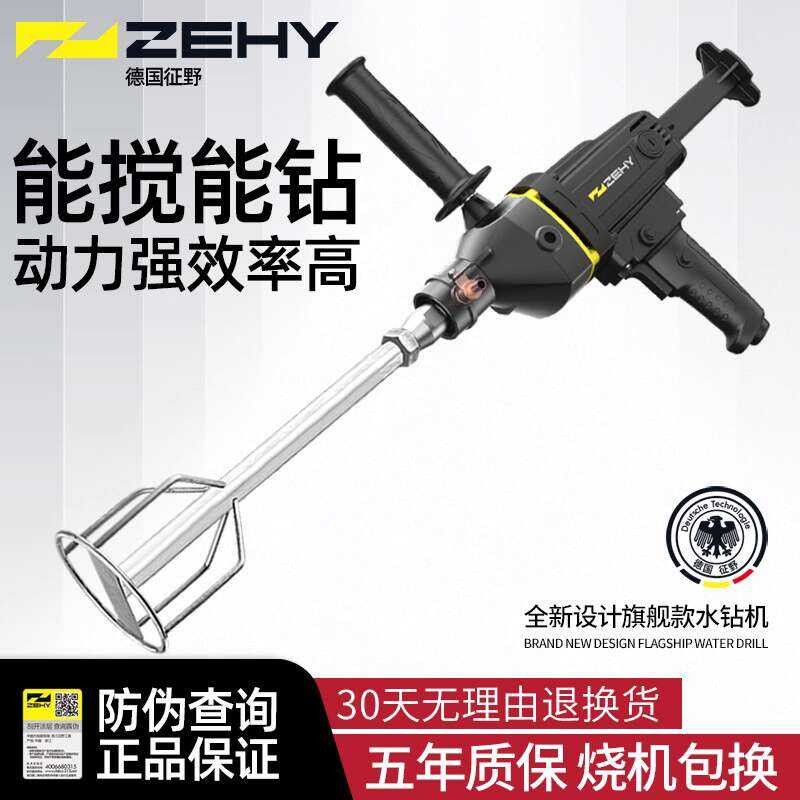 Mixer High Power Putty Powder Paint Coating Sanding Machine Mixing Tool ...