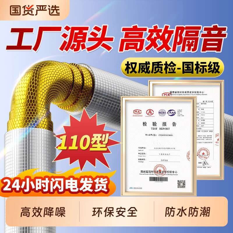 Soundproofing Cotton Wrap for Sewer Pipes, Bathroom Drainage Pipe ...