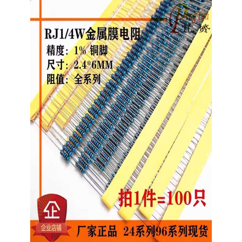 1/4W Metal Film Resistor 750R/820R/910 Ohm 1K/1.1K/1.2K/1.3K Accuracy 1 ...