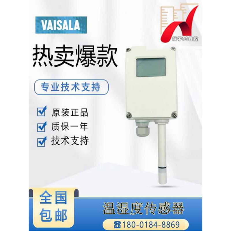 VAISALA Vaisala Wall-mounted Temperature and Humidity Sensor HMW82 ...