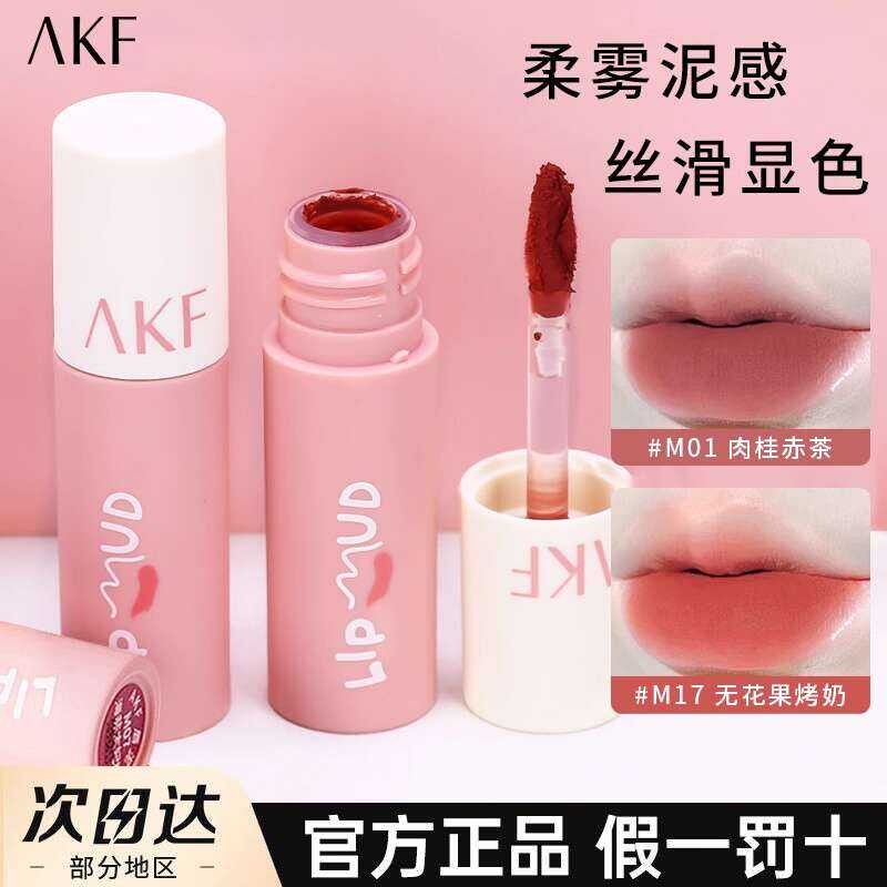AKF Mud Cream Lip Glaze Matte Veet Lipstick Student Affordable Female ...