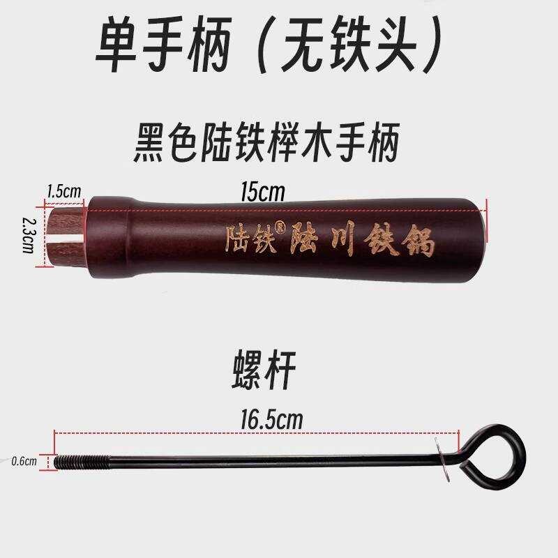 Lu Chuan Iron Beech Solid Wood Original Durable Anti-scald Anti-slip ...